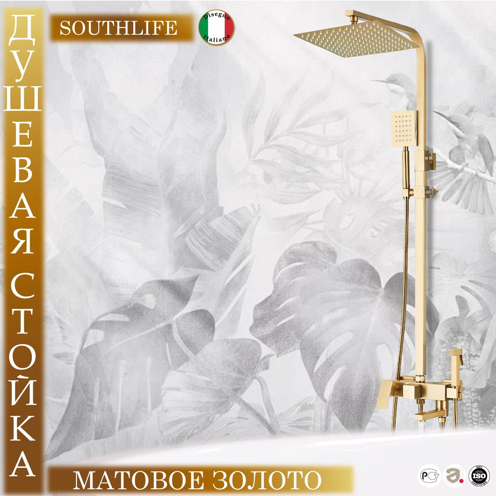 Смеситель для ванны с душем Southlife Sanitario D'oro. смеситель латунь, тропический душ, лейка и шланг для душа