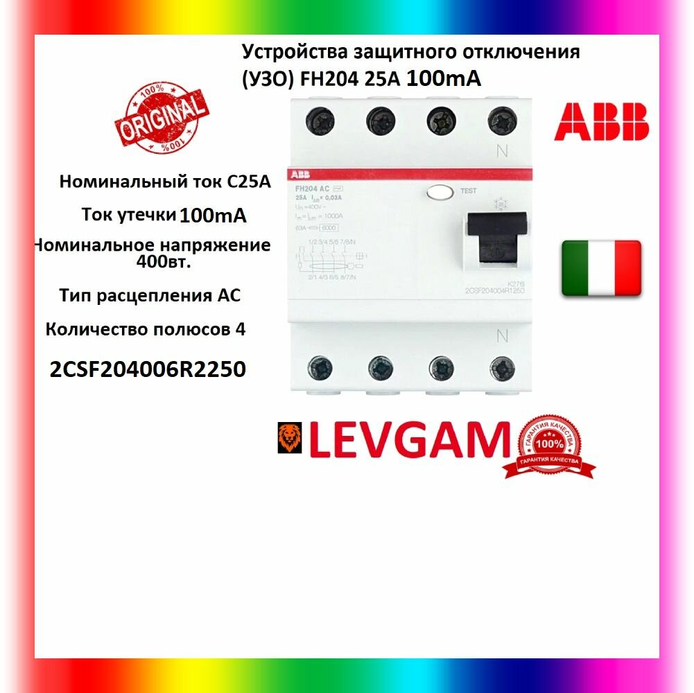 Устройства защитного отключения УЗО ABB 4Р FH204 25А 100мА