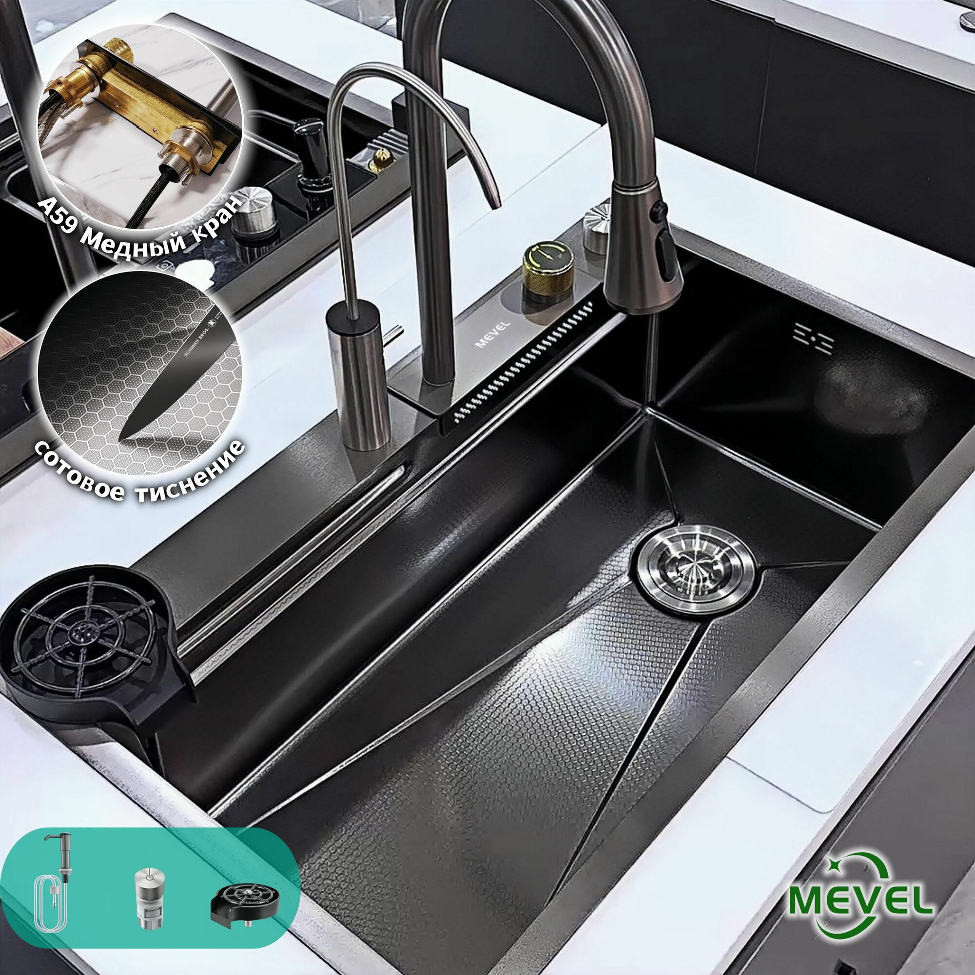 Мойка для кухни MEVEL Высококачественный многофункциональная мойка для кухни, бионическое сотовое тиснение,3 аксессуара, FWFY-68-ZTX