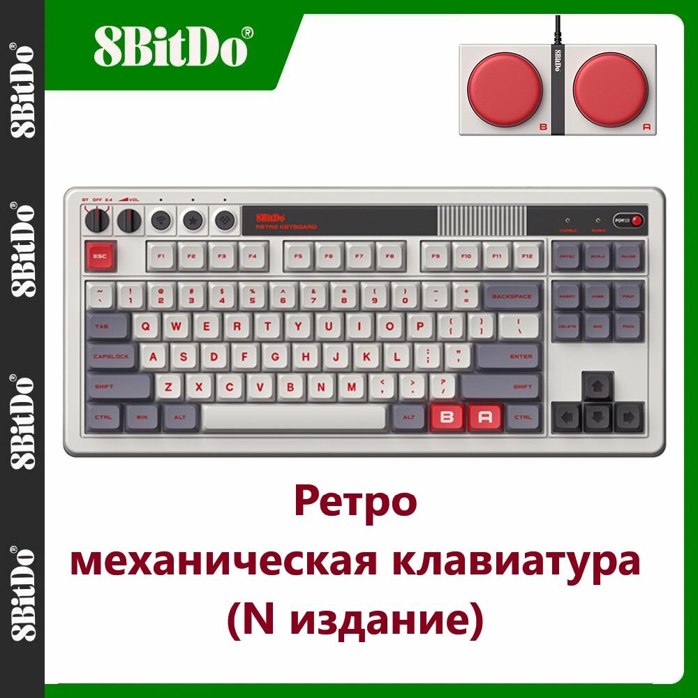 8BitDo Клавиатура 87 keys