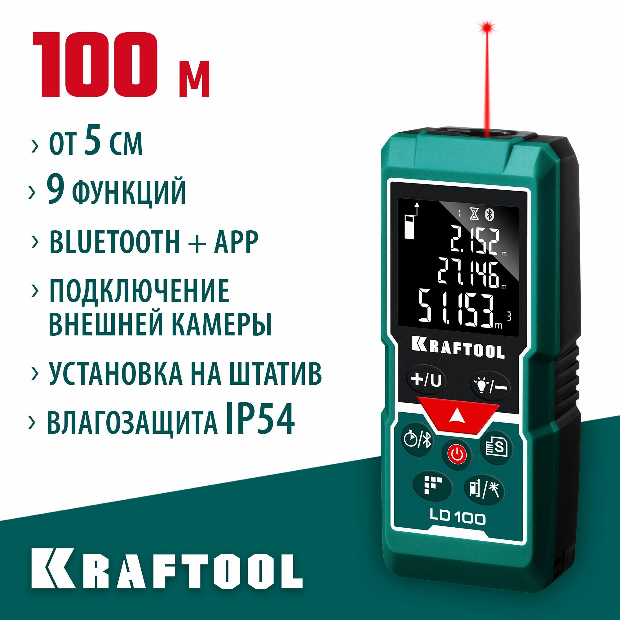 Лазерный дальномер KRAFTOOL, от 5cm до 100м, блютуз, 9 функций