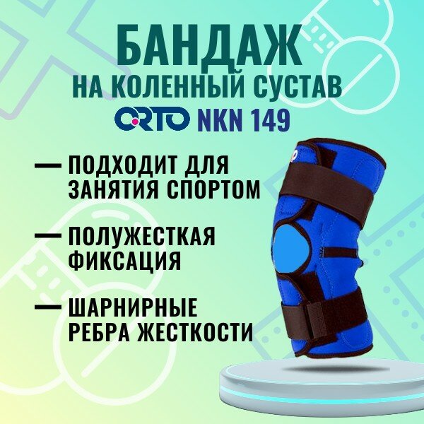 ORTO NKN 149 Бандаж на коленный сустав L
