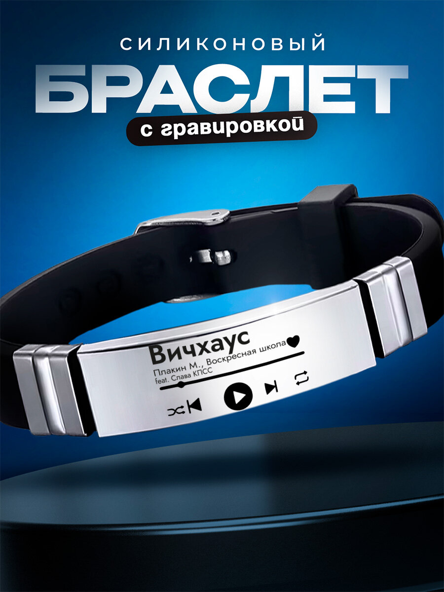 Браслет IREVIVE