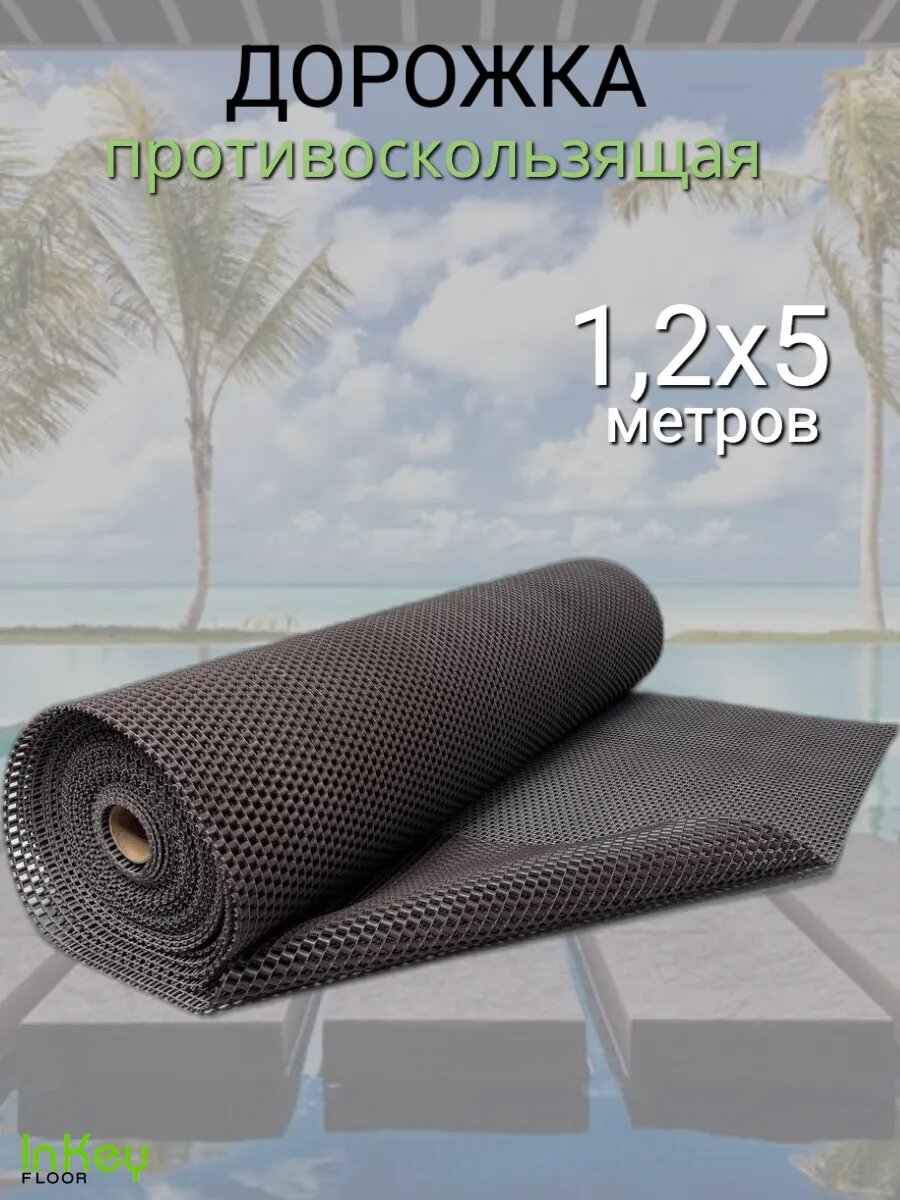 Резиновое покрытие дорожка 1,2 на 5 метров