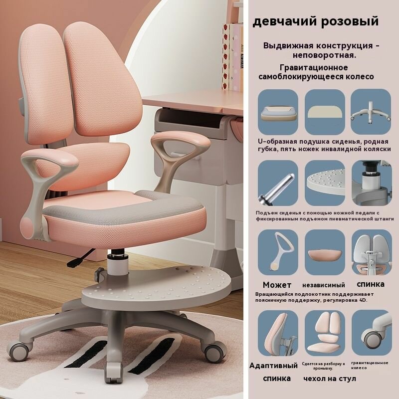 Детское компьютерное кресло A
