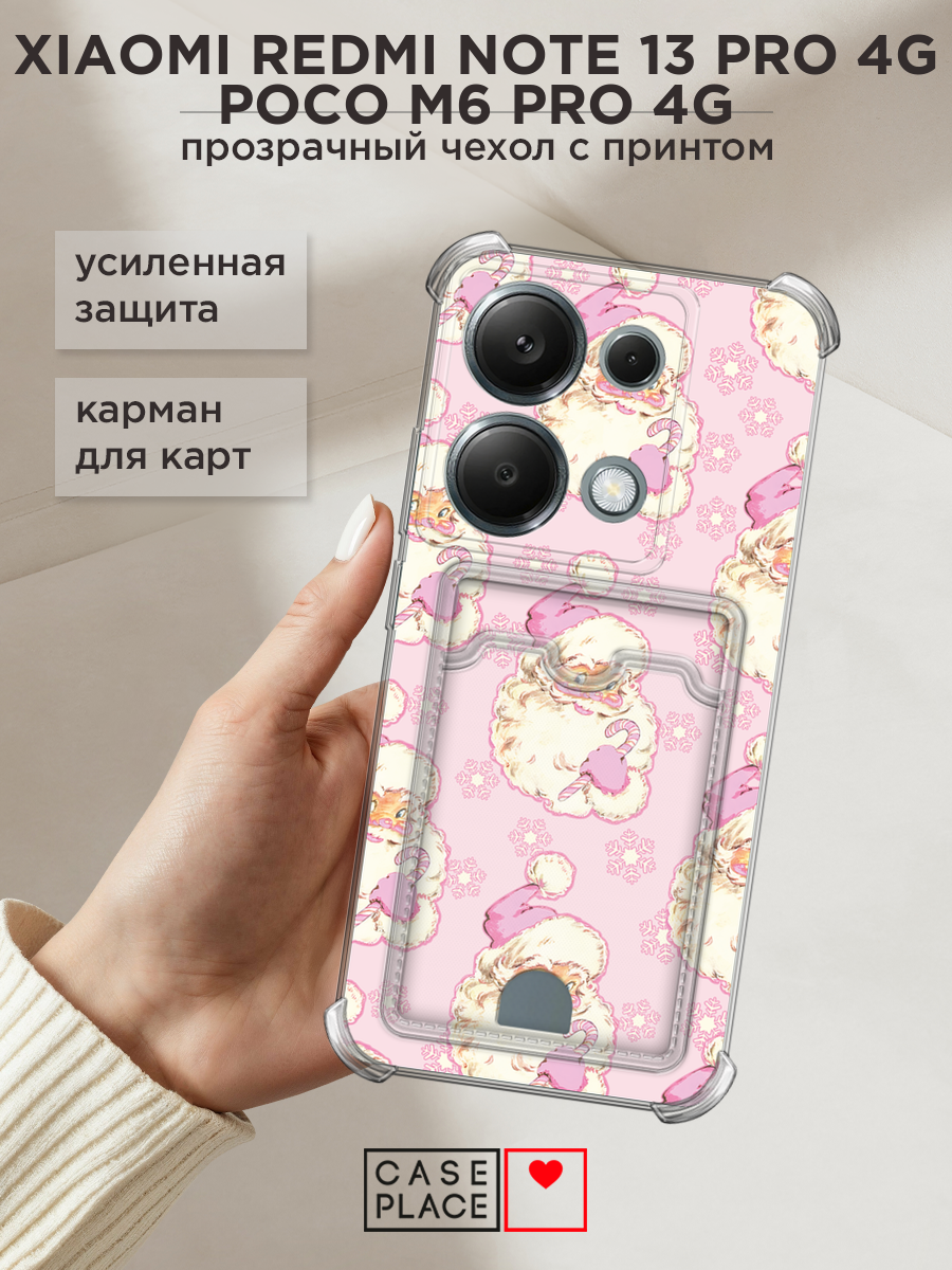 Чехол на Xiaomi Redmi Note 13 Pro 4G/POCO M6 Pro 4G (Сяоми Редми Нот 13 Про 4G/Поко М6 Про 4G) с картой и принтом Санты розовый паттерн 1