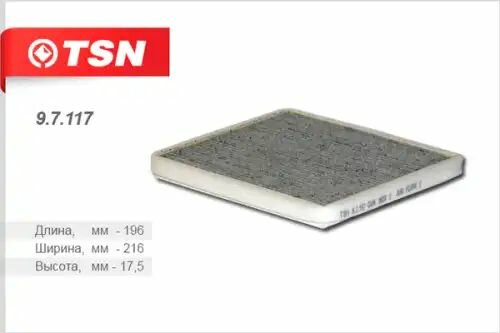 Фильтр салона угольный ToyotaRav4/Yaris/Yaris Verso 1.0-3.0D 99>, Lifan Solano/Breez/X60