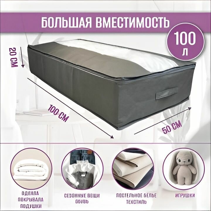 Кофр для хранения вещей