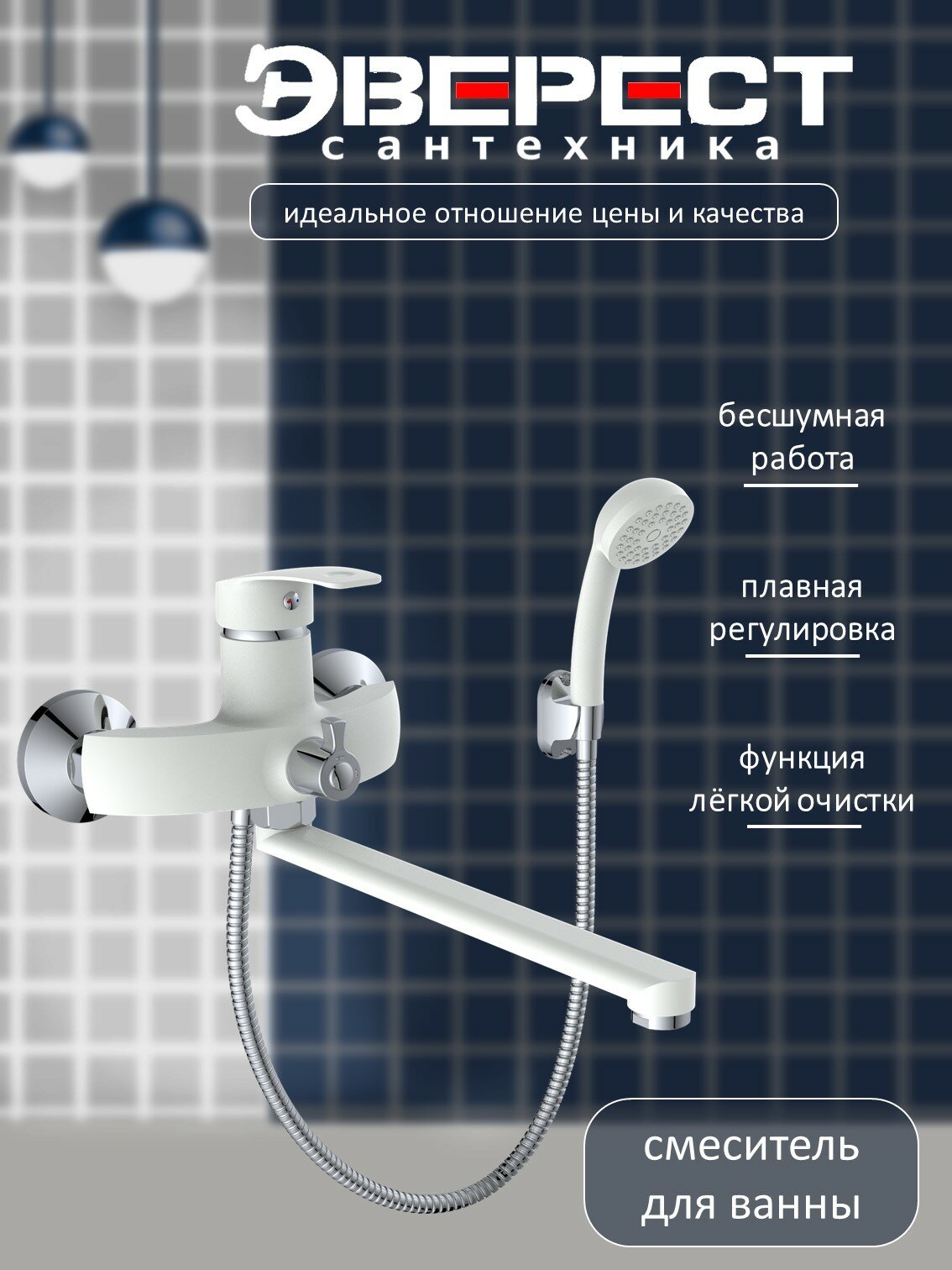 Смеситель на ванну Эверест B22-2127 с длинным поворотным изливом, картридж 35 мм, бежевый