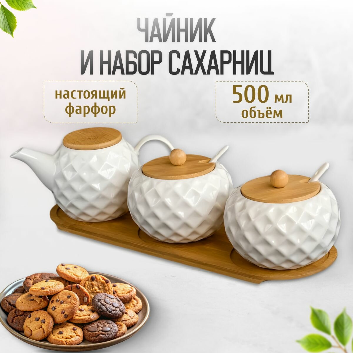 Сахарница
