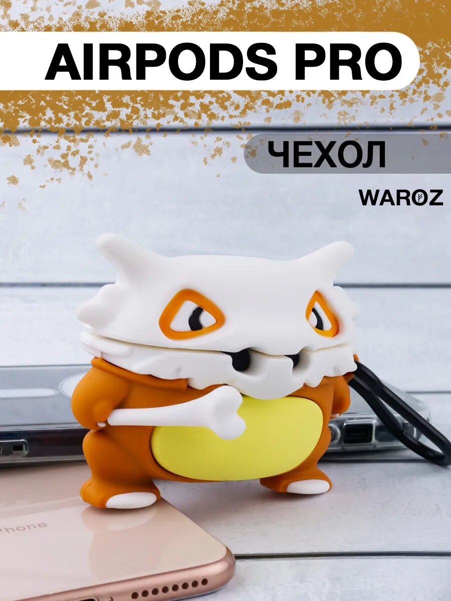 Чехол для AirPods Pro/AirPods Pro 2 силиконовый ударопрочный