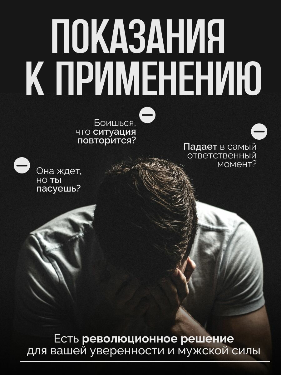 Возбуждающее средство — фото 1