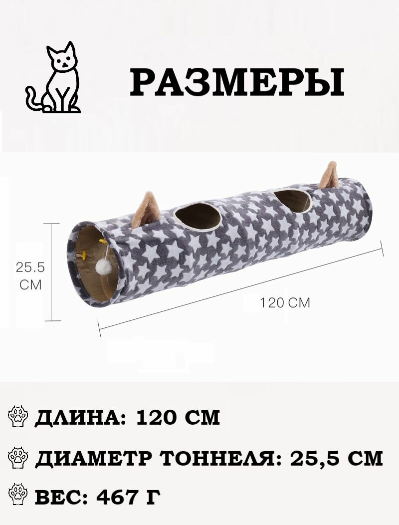 Игровой тоннель для кошек и мелких животных, прочный текстильный с металлическим каркасом, 20×25×32 см, с подвесным шари — фото 1