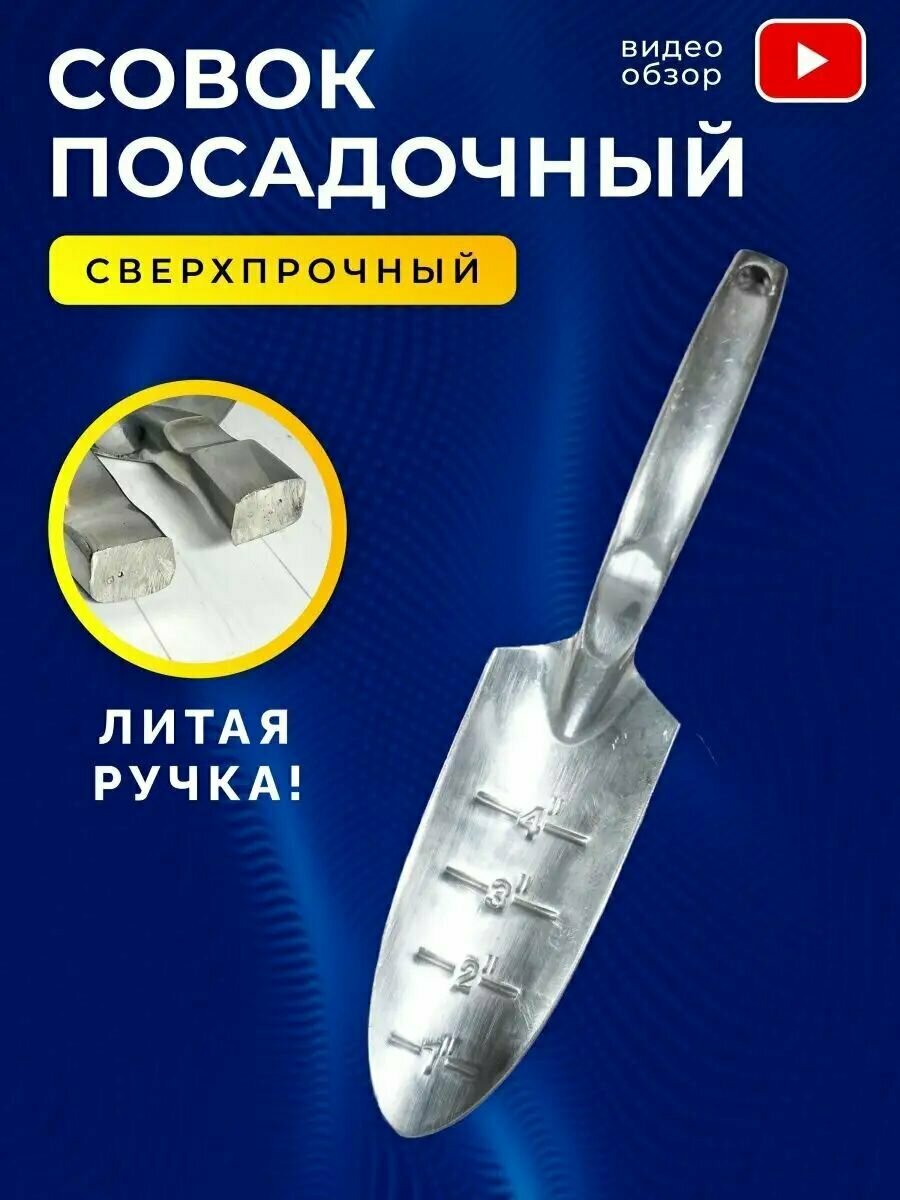 Лопата