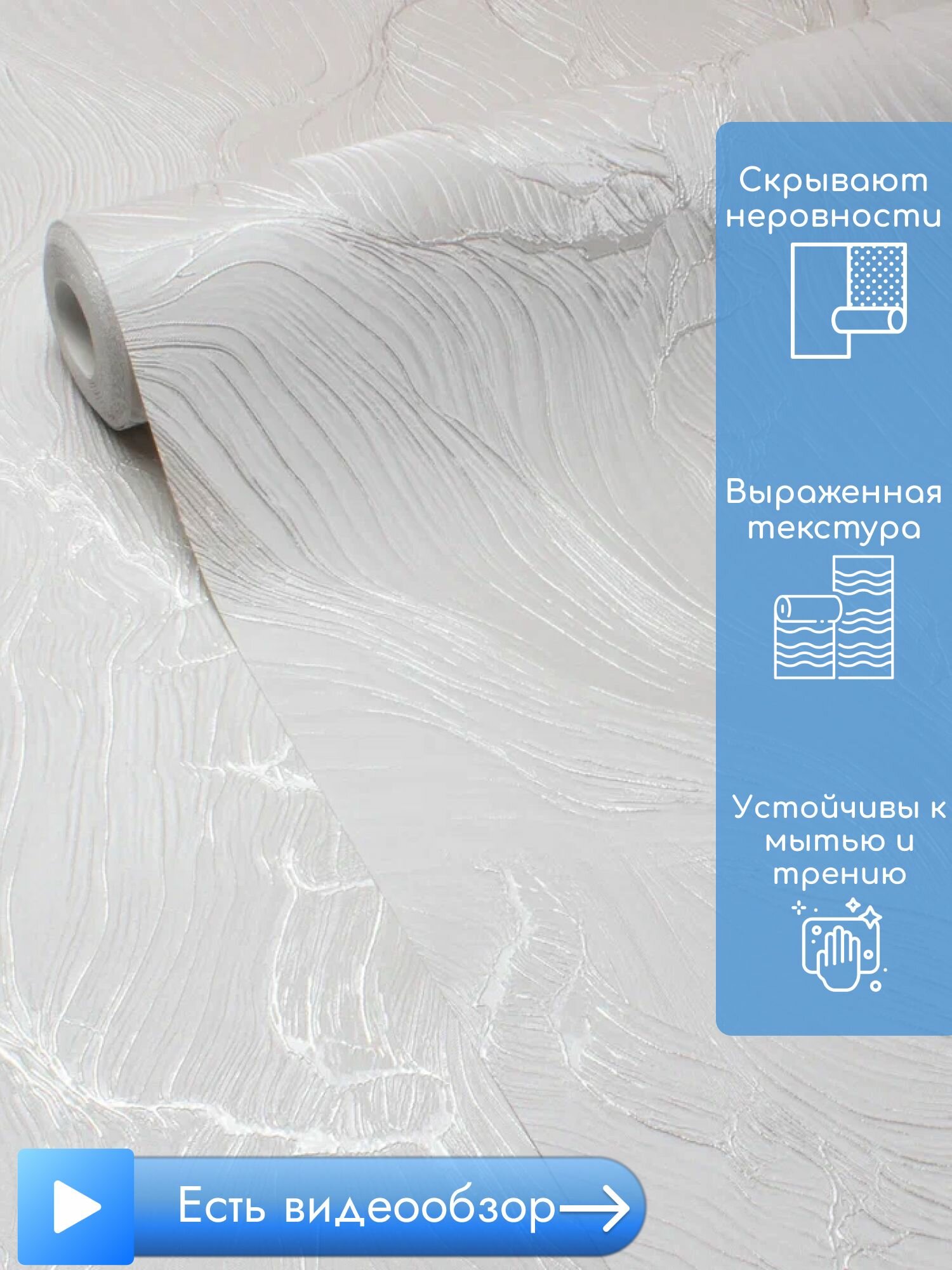 Обои флизелиновые 1.06 х 10.05м скрывающие неровности, рельефные абстрактные, метровые моющиеся плотные, горячего тиснения Rose by Victoria Stenova FORUM однотонные, фактурные, шелк арт. 589531