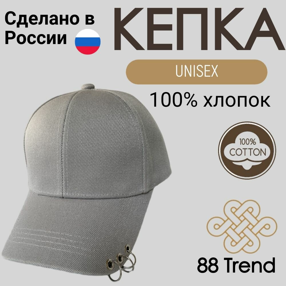 Кепка Базовая коллекция для мужчин и женщин