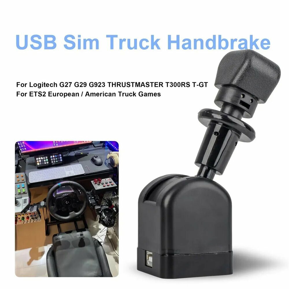 Ручной тормоз USB Sim для Logitech G25 G27 G29 G923 G920 THRUSTMASTER T500 T300RS T GT для европейских/амер иканских игр на грузовиках ETS2/ATS Специальный