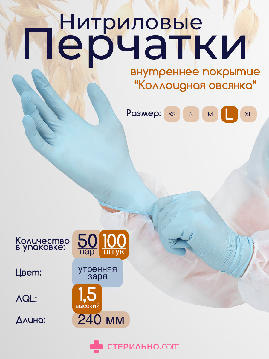 "Перчатки диагностические нитриловые нестерильные одноразовые неопудренные, CERTUS