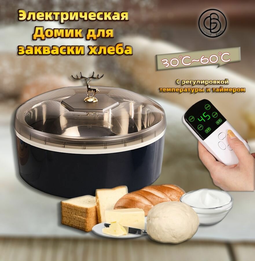 Ферментатор бытовой