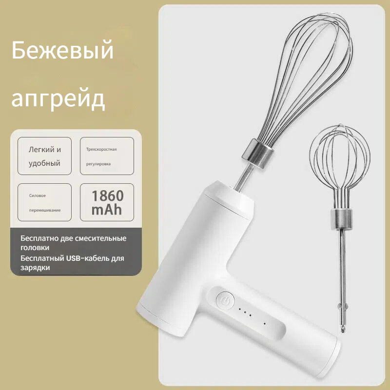 Миксер VELK HOME, ручной, с турбо-режимом, 10 скоростей, 2 насадки, белый