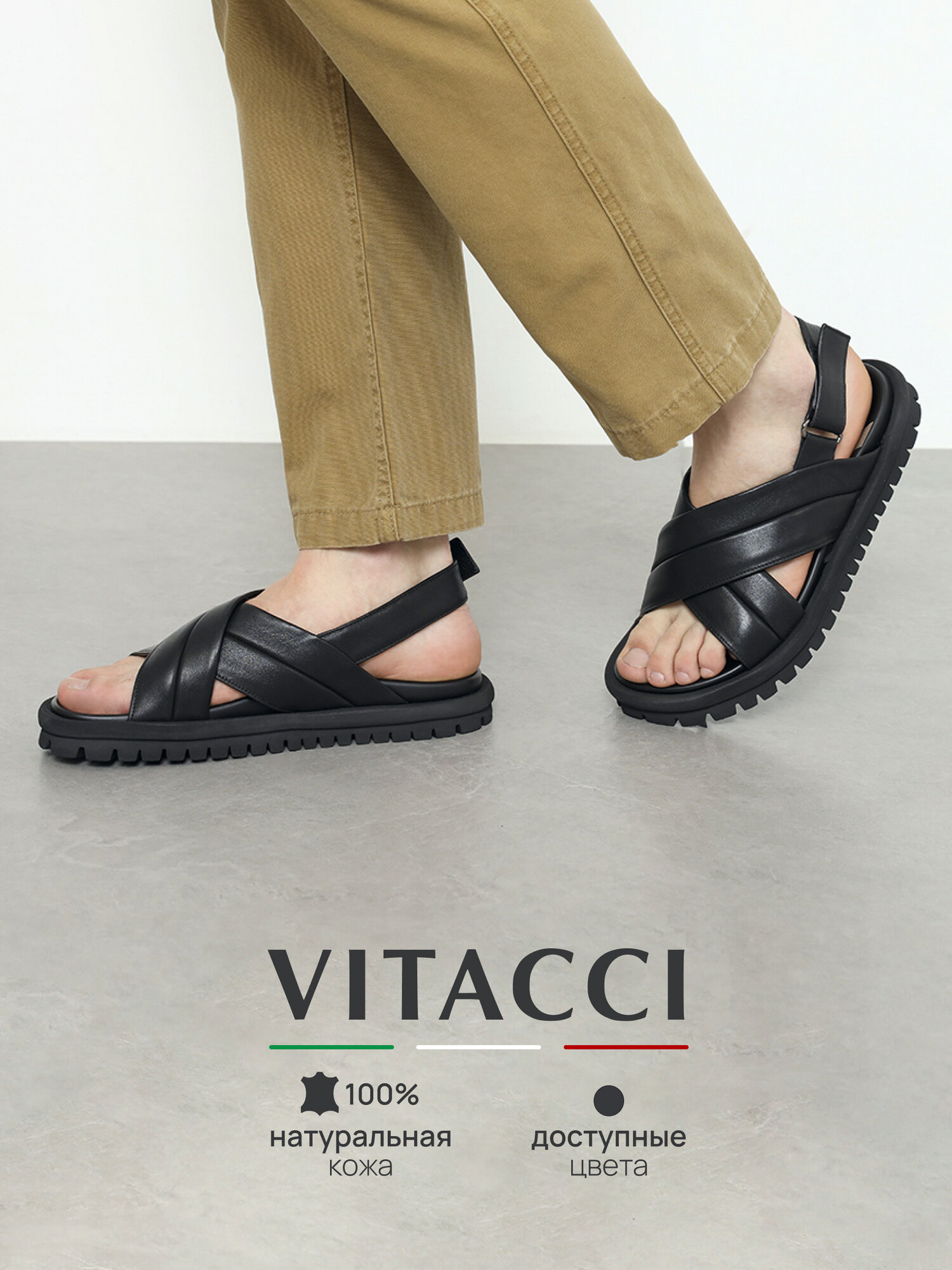 Сандалии VITACCI