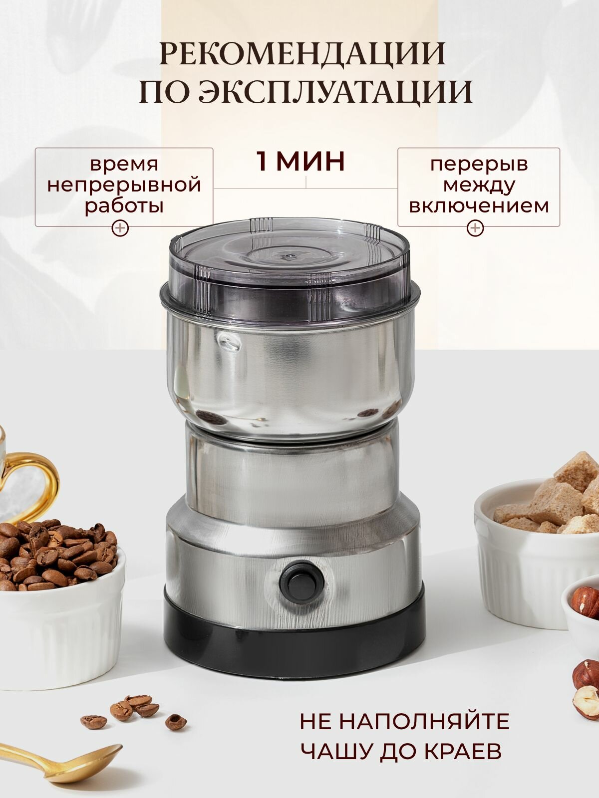 Кофемолка** — фото 1