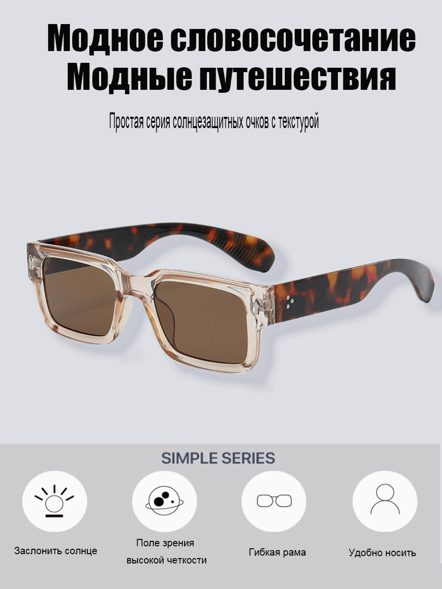 Солнцезащитные очки