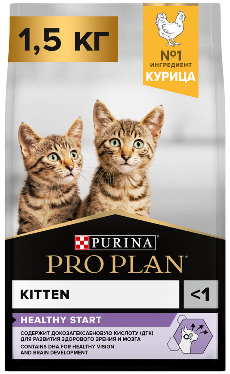 PRO PLAN KITTEN для котят с курицей (1,5 кг)