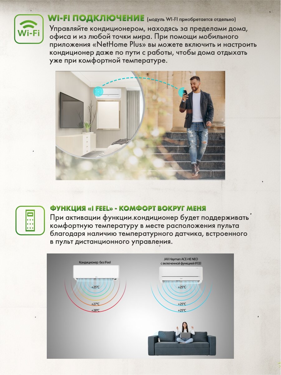 Сплит система Jax ACE-14HE NEO серия YORK до 42м2 завод MIDEA (Wi-Fi модуль опция, покупается отдельно) — фото 1