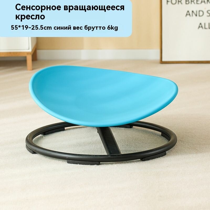 Круглые вращающиеся диски для детей, сенсорные тренажеры, балансировочные тренировки