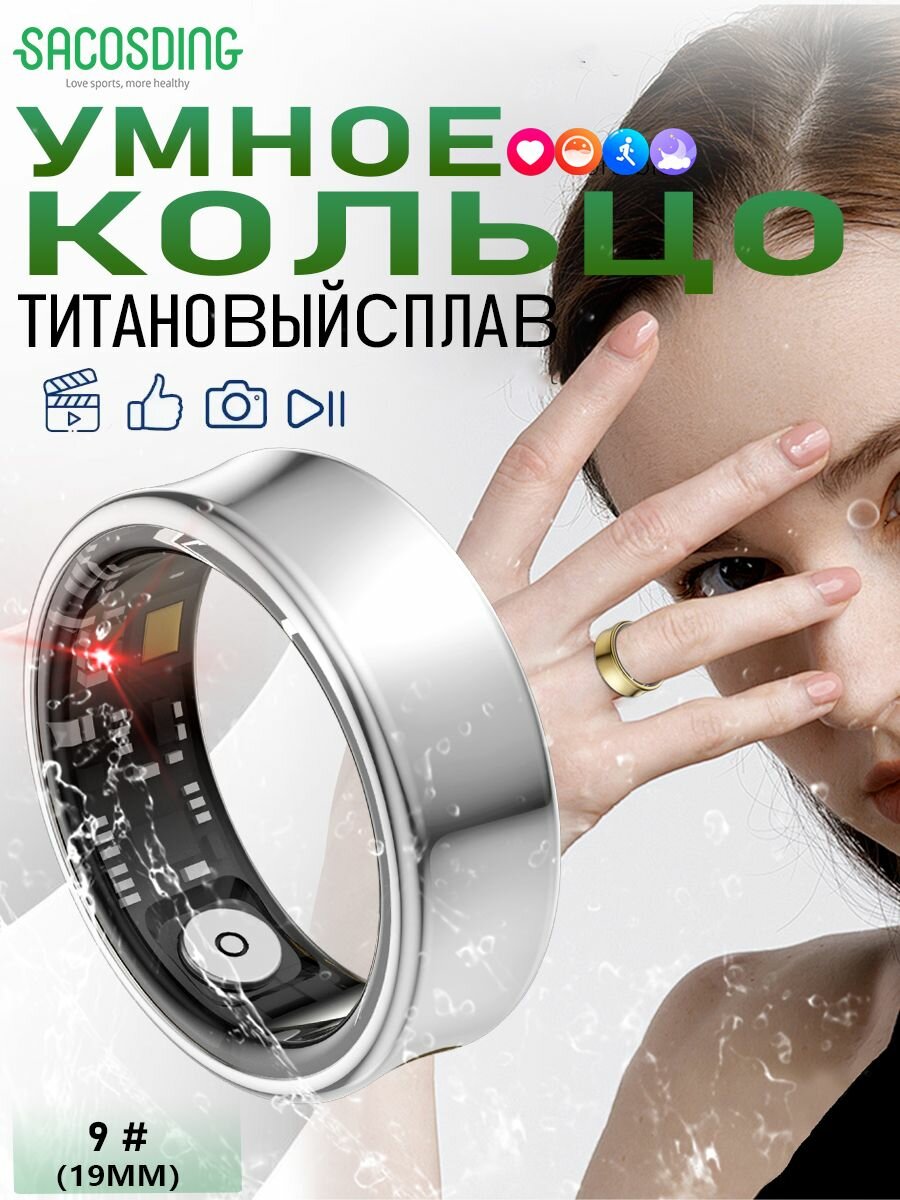Смарт-кольцо для мужчин и женщин, пульс, кислород в крови, мониторинг сна, для Android IOS,