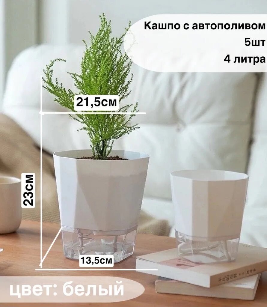 Горшок для цветов, 23 см х 21.5 см х 21.5 см, 4 л, 1 шт