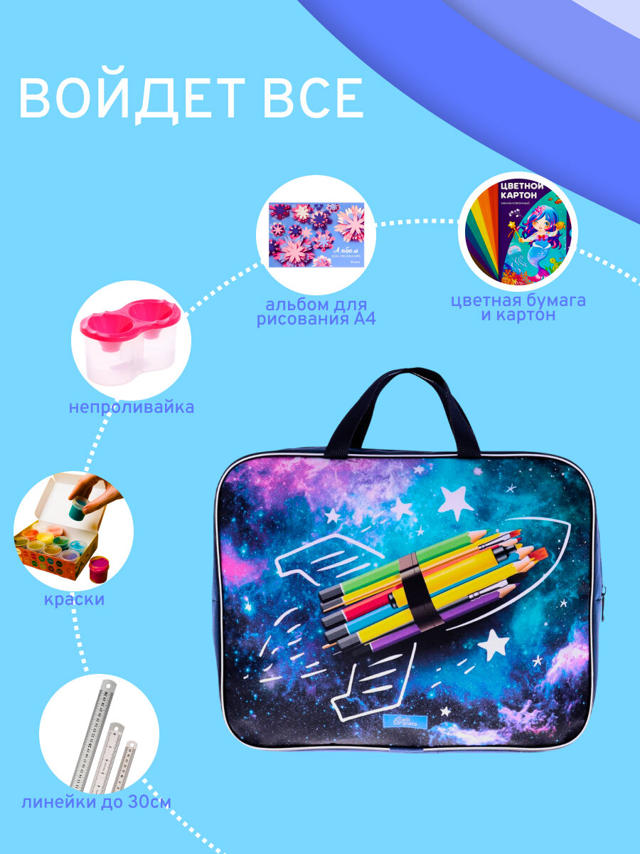 Папка с ручками текстильная А4, 350 х 270 х 70 мм, Calligrata "Космос"