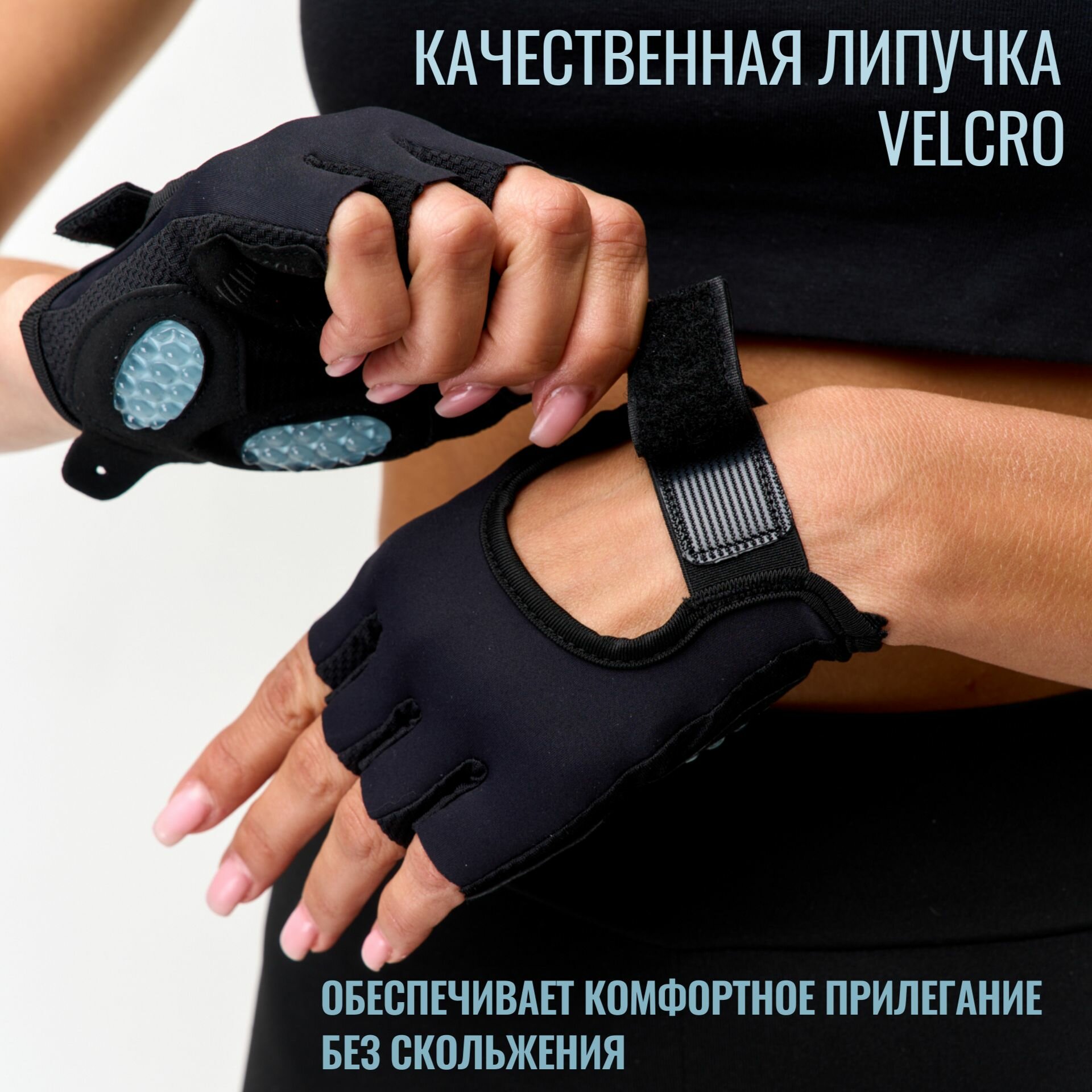 Перчатки для фитнеса, легкой атлетики