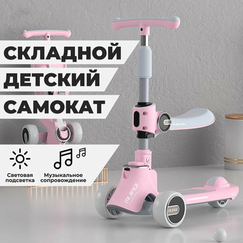 Mijiaqi Самокат SMKT, розовый