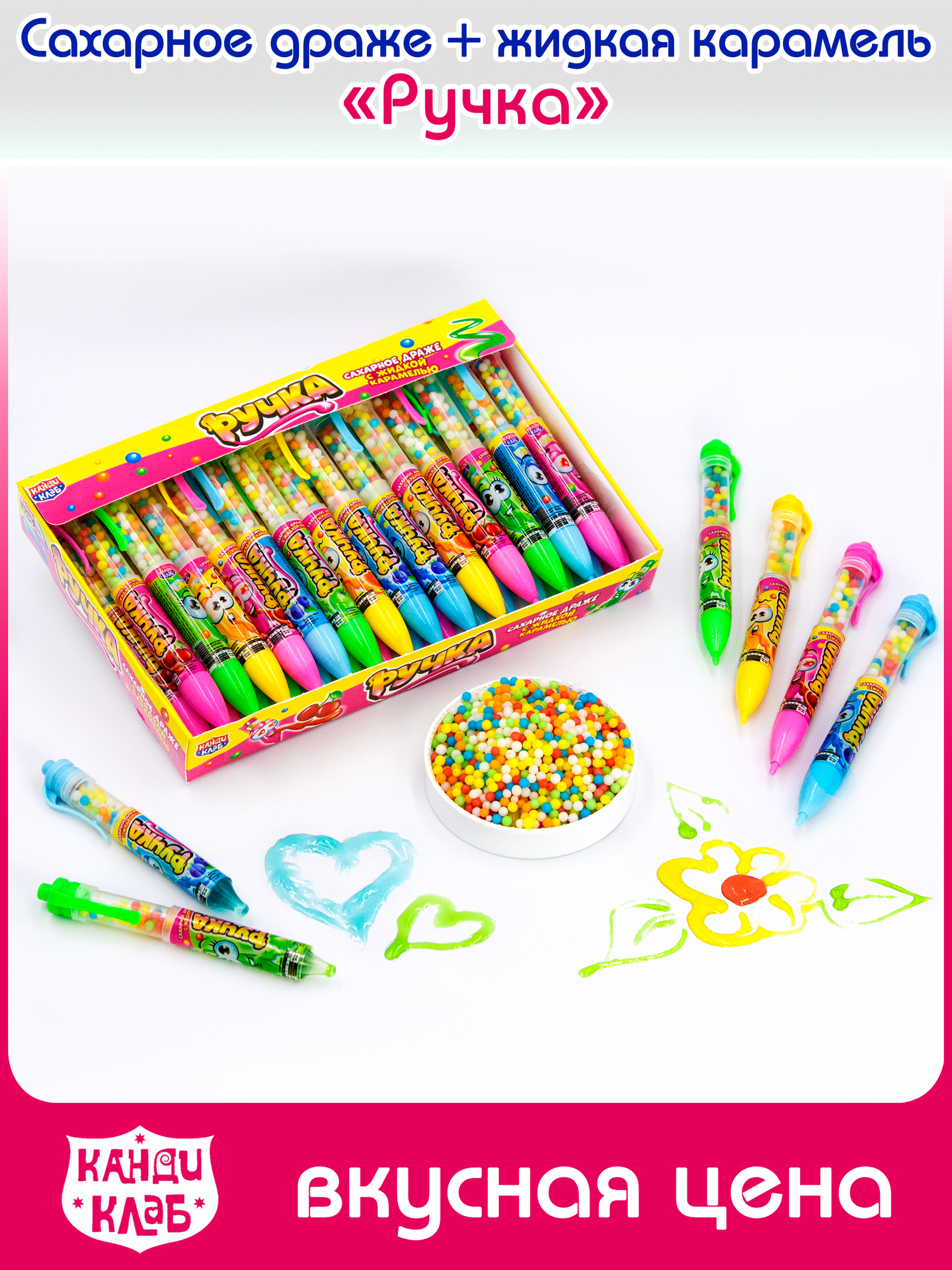 Сахарное драже с жидкой карамелью Ручка ассорти 8г*30шт