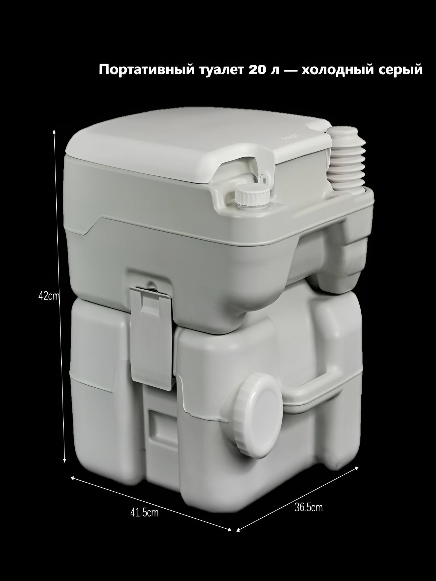 Портативный унитаз - Универсальный дорожный биотуалет для маломобильных и путешествий (съемный контейнер)