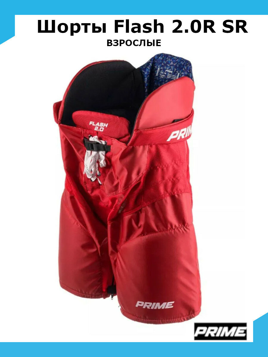Шорты хоккейные PRIME Flash 2.0R SR XL / красный