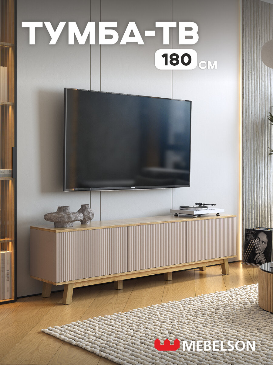 Тумба под телевизор "Оливия" 180 см, цвет дуб крафт золотой/кофейный, 180*35*50 см, MEBELSON