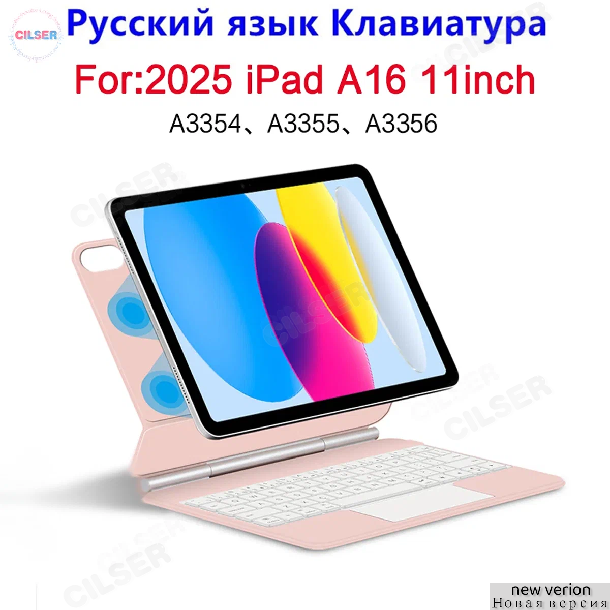 Клавиатура на русском языке к 2025 iPad A16 11th 11" Дюйм (A3354, A3355, A3356 Magic Keyboard Планшетный компьютер чехол