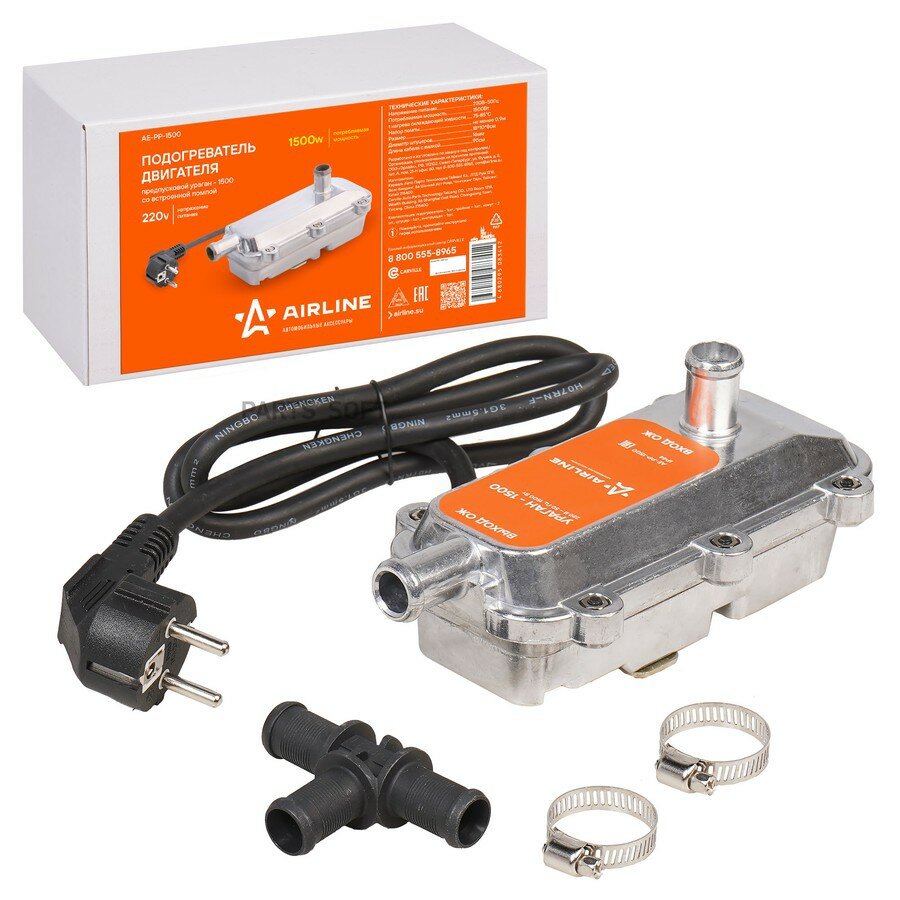Электроподогрев двигателя УРАГАН-1500 со встроенной помпой 220 В, 1500 Вт "AIRLINE" AIRLINE AE-PP-1500 | цена за 1 шт