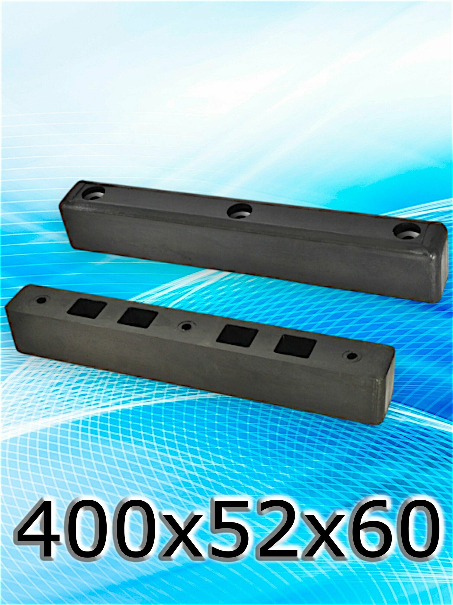 Отбойник резиновый (буфер) 1 штука. (400х52х60) Расстояние между отверстиями - 166мм. Сделано в России. (9047)