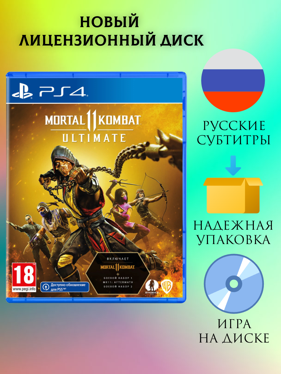 Игра Mortal Kombat 11 Ultimate для PS4, PlayStation 4, русские субтитры