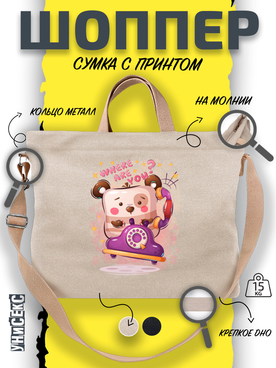 Сумка  шоппер y2k через плечо панда с телефоном