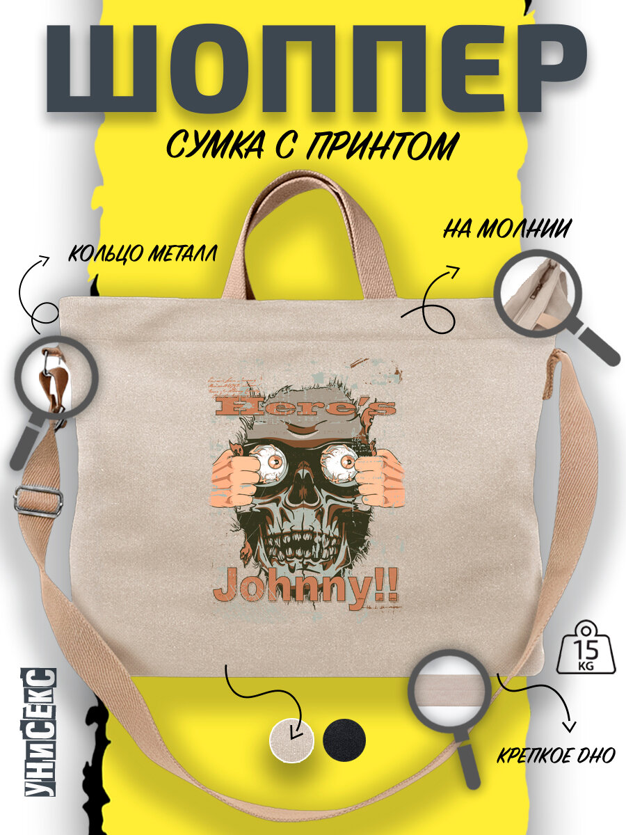 Сумка  шоппер y2k через плечо череп с глазами here is Johnny