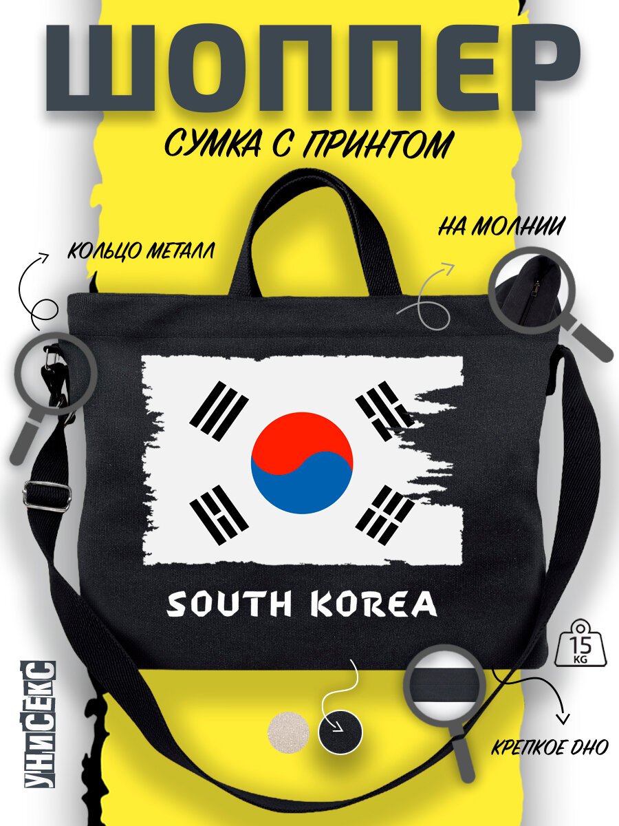 Сумка  шоппер y2k через плечо с флагом Южной Кореи South Korea