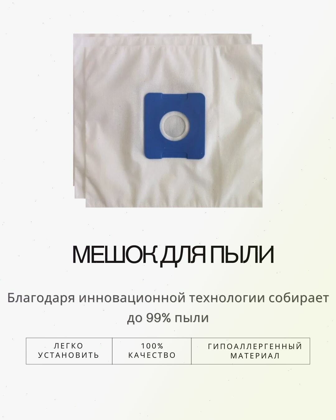 Мешок для Daewoo RC192, RC193, RC202