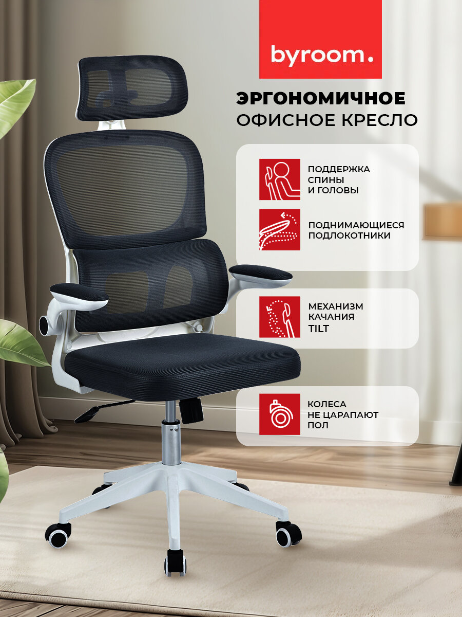 Компьютерное рабочее кресло на колесиках для школьника, руководителя BYROOM Hippie OM889B-plw-B черное. Взрослый крутящийся офисный стул с ортопедической спинкой для работы за компьютером ПК