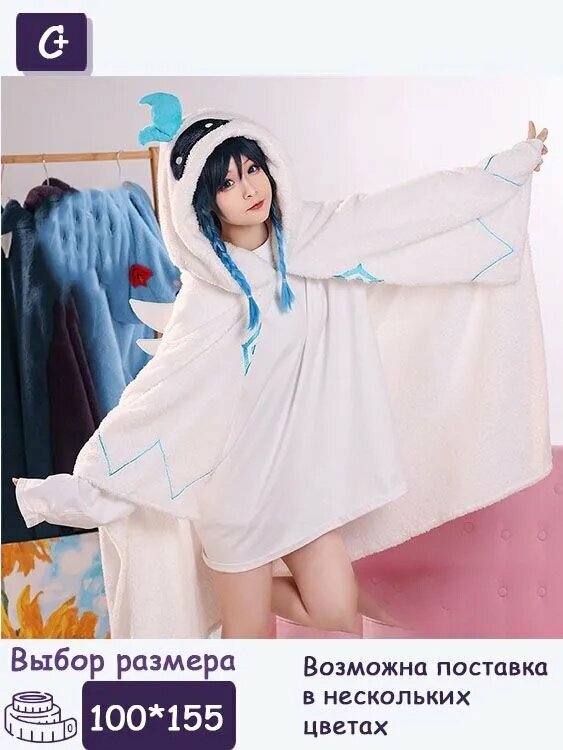 Chuangjia Плед фактурный, пончо , Хлопок, 100 см х 155 см