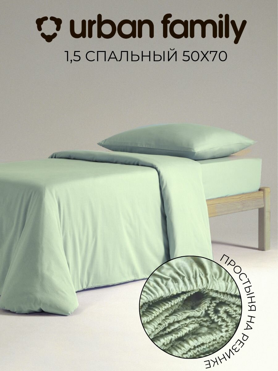 Постельное белье 1 5 спальное, наволочка 50х70 на молнии, Urban Family однотонное Лимонный крем, пододеяльник 1,5 спальный, ткань перкаль, икеа 100% хлопок, простыня на резинке